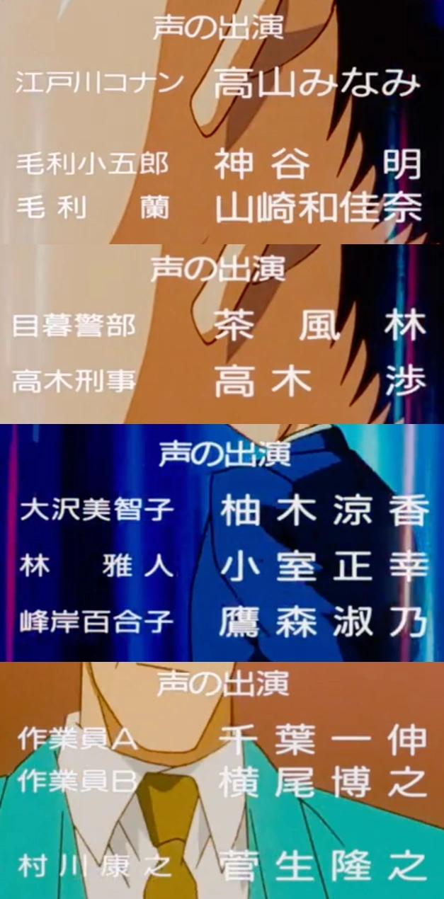 Venus' Kiss (1999 Detective Conan Episode) | Japanese Voice-Over Wikia ...
