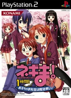 Magical Teacher Negima! Magister Negi Magi: The First Class: The Child ...