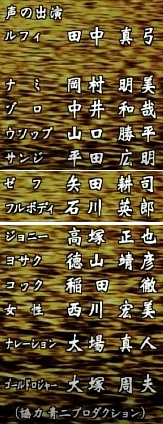 The Famous Cook! Sanji of the Floating Restaurant (One Piece 2000 ...