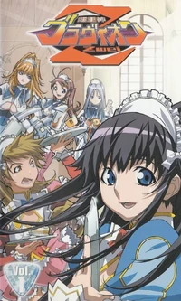 Super Heavy God Gravion Zwei (2004) | Japanese Voice-Over Wikia | Fandom