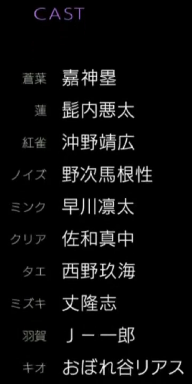 DRAMAtical Murder (2012) | Japanese Voice-Over Wikia | Fandom