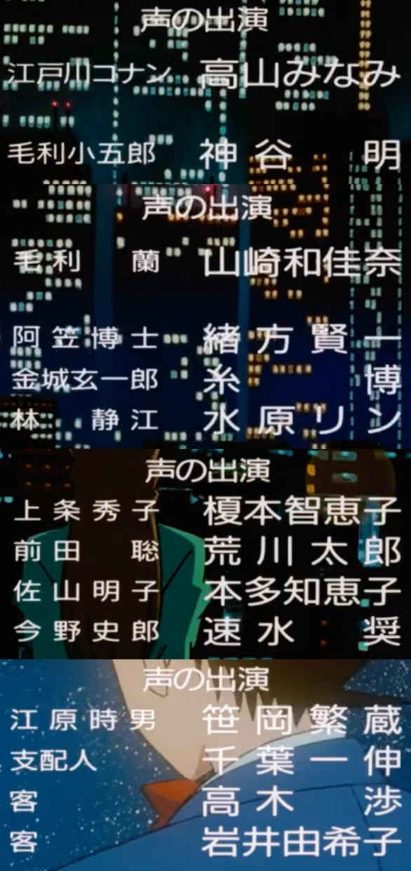 The Night Baron Murder Case (The Murder; 1997 Detective Conan Episode ...