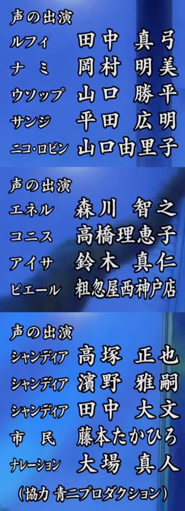 Luffy Falls! Eneru's Judgement and Nami's Wish! (2004 One Piece Episode ...