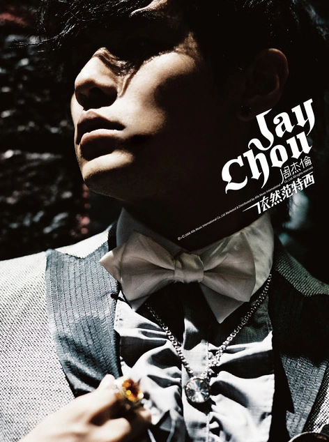 Still Fantasy | Jay Chou Wiki | Fandom