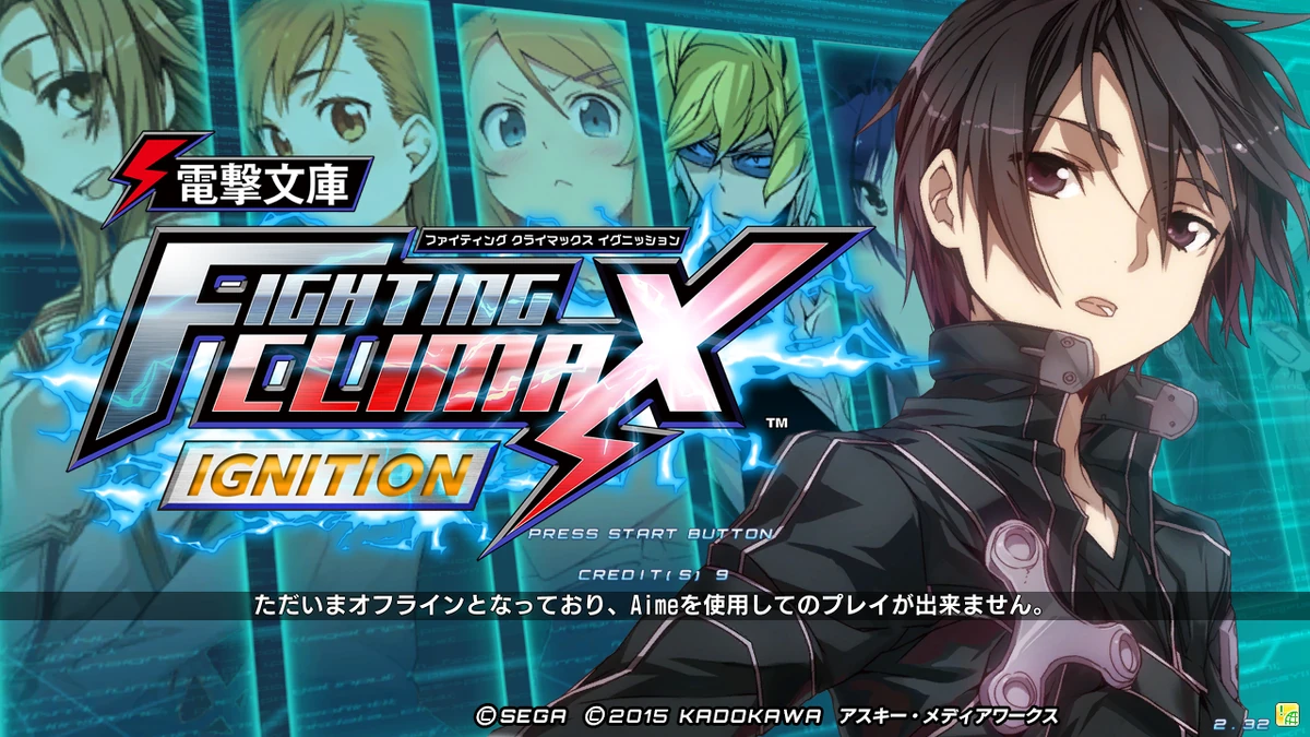 Dengeki Bunko: Fighting Climax - Ignition (APM 2) | JConfig Universe ...