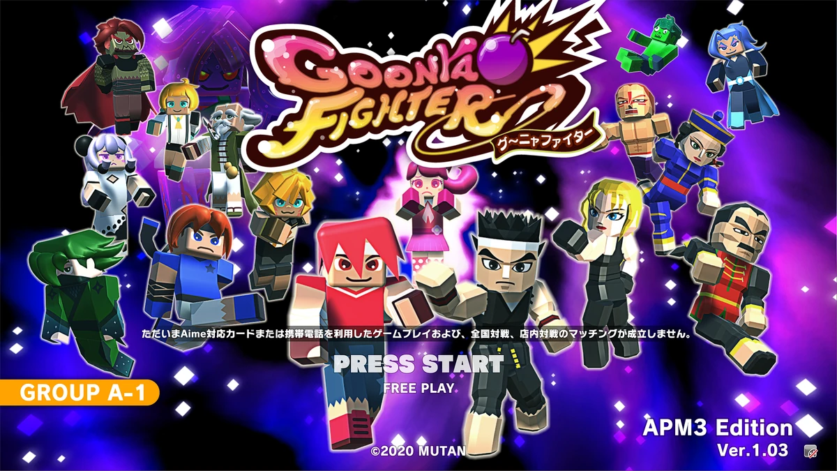 Goonya Fighter - APM3 Edition | JConfig Universe Wiki | Fandom