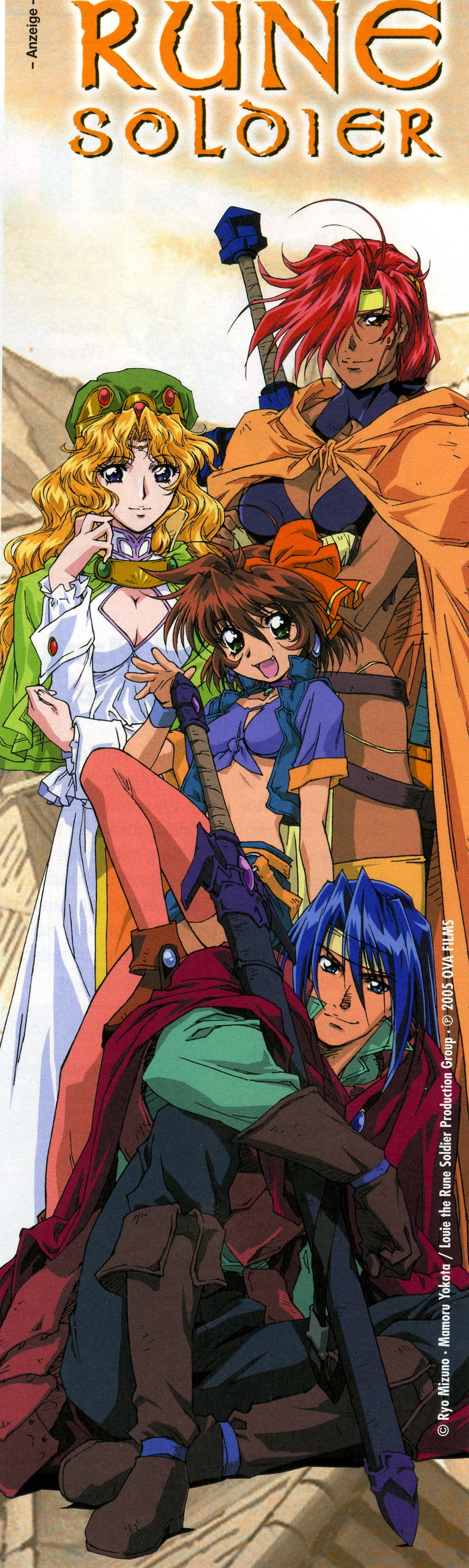 Rune Soldier | J.C.Staff Wiki | Fandom