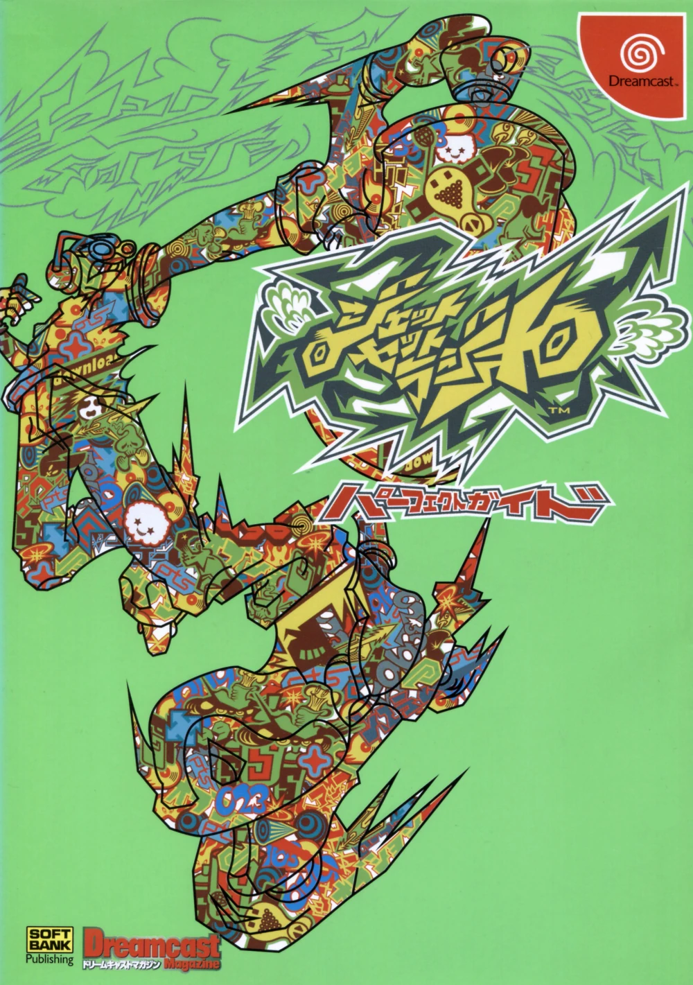 Jet Set Radio Perfect Guide | JetSetPedia | Fandom