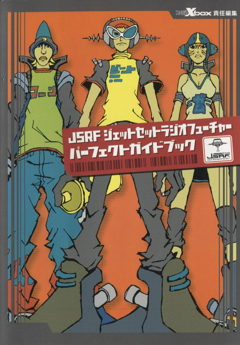 Jet Set Radio Future Perfect Guidebook | JetSetPedia | Fandom