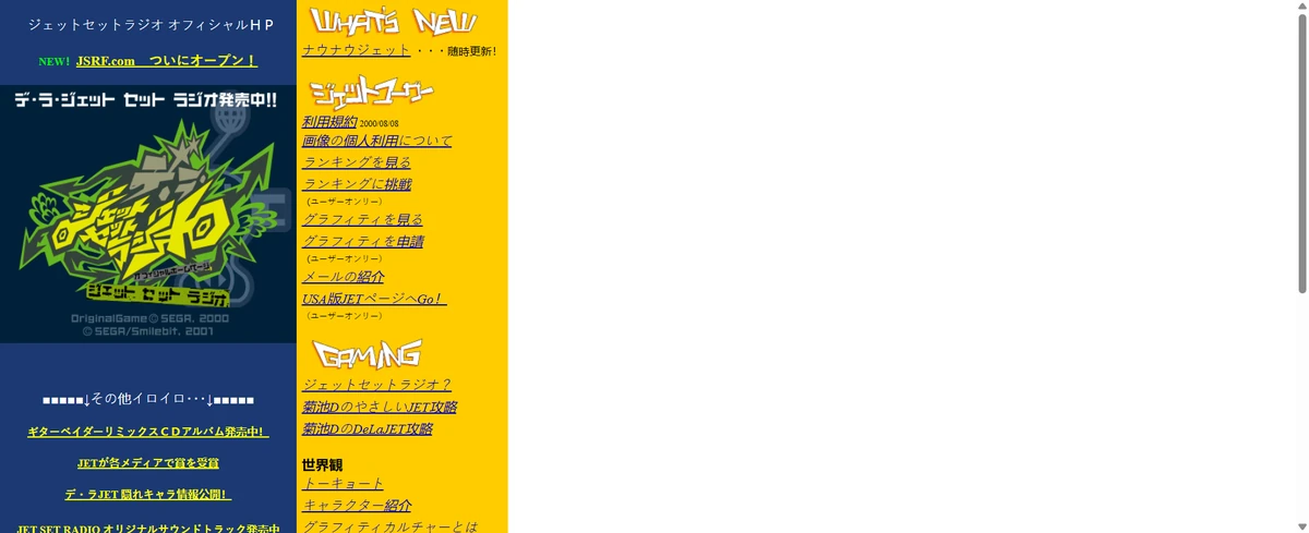 Jet Set Radio Official Website | JetSetPedia | Fandom