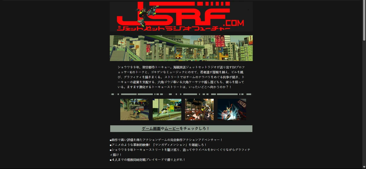 JSRF.com | JetSetPedia | Fandom