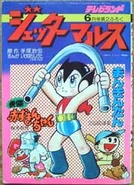 Jetter Mars (Character) | Jettermars Wiki | Fandom