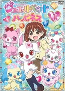 Rosa/Image Gallery | Jewel Pet Wiki | Fandom