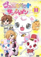 Jewelpet Sunshine | Jewel Pet Wiki | Fandom