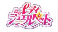 Lady Jewelpet | Jewel Pet Wiki | Fandom