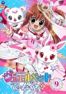 Jewelpet Twinkle☆ | Jewel Pet Wiki | Fandom