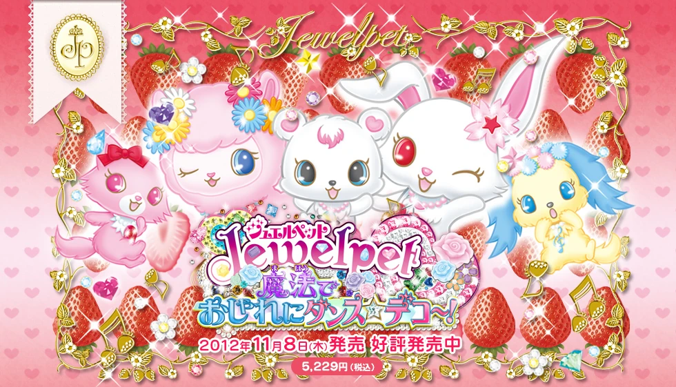 Category:Jewelpet Video Games for the Nintendo 3DS | Jewel Pet Wiki ...