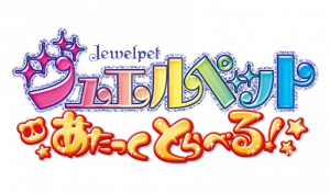 Jewelpet Attack Travel! | Jewel Pet Wiki | Fandom