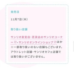 Merchandise | Jewel Pet Wiki | Fandom