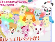 Flora/Image Gallery | Jewel Pet Wiki | Fandom