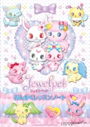 Charotte/Image Gallery | Jewel Pet Wiki | Fandom