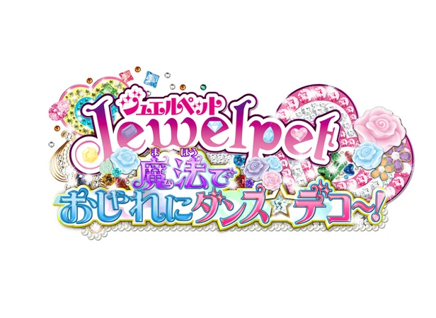 Jewelpet: Magical Dance in Style☆Deco! | Jewel Pet Wiki | Fandom