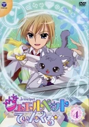 Dian/Image Gallery | Jewel Pet Wiki | Fandom