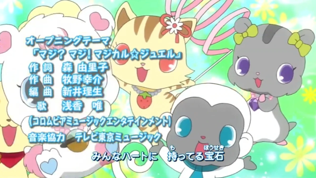 Labra/Image Gallery/Anime | Jewel Pet Wiki | Fandom