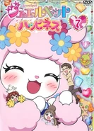 Rin/Image Gallery | Jewel Pet Wiki | Fandom