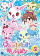 Jewelpet Sunshine | Jewel Pet Wiki | Fandom