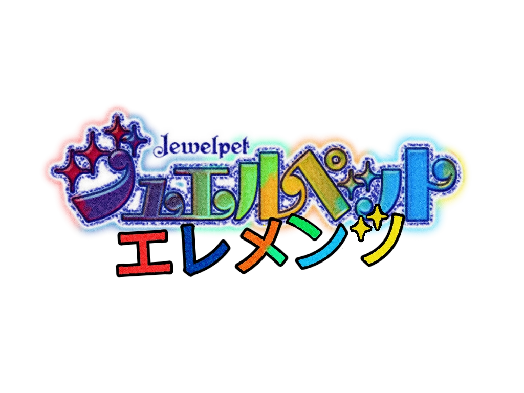 Jewelpet Elements | Jewelpet Fanon Wiki | Fandom