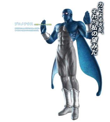 Prometheus | Jump Force Wiki | Fandom