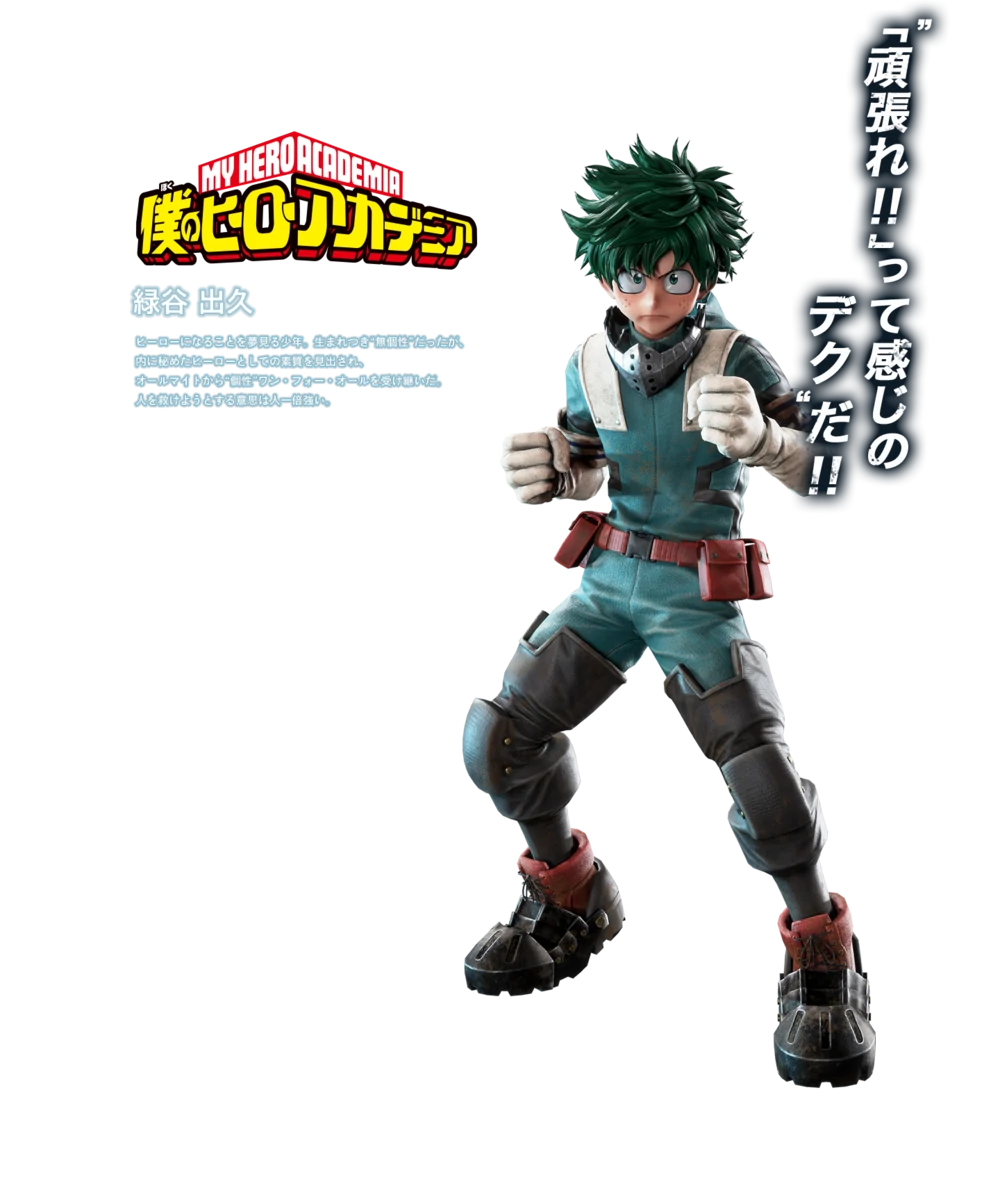 My Hero Academia | Jump Force Wiki | Fandom