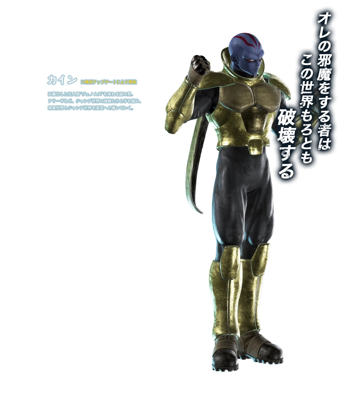 Kane | Jump Force Wiki | Fandom