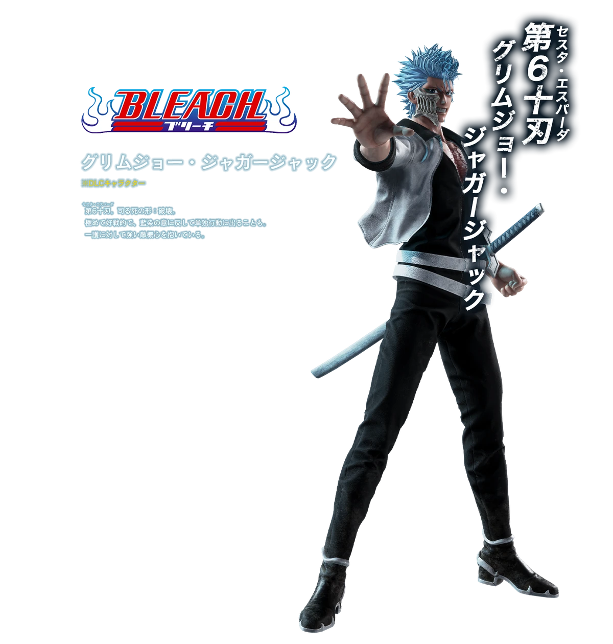 Grimmjow Jaegerjaquez | Jump Force Wiki | Fandom
