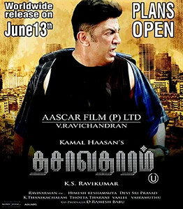 Dasavathaaram | JH Wiki Collection Wiki | Fandom