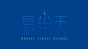 Starz (2023 film)/Credits | JH Wiki Collection Wiki | Fandom