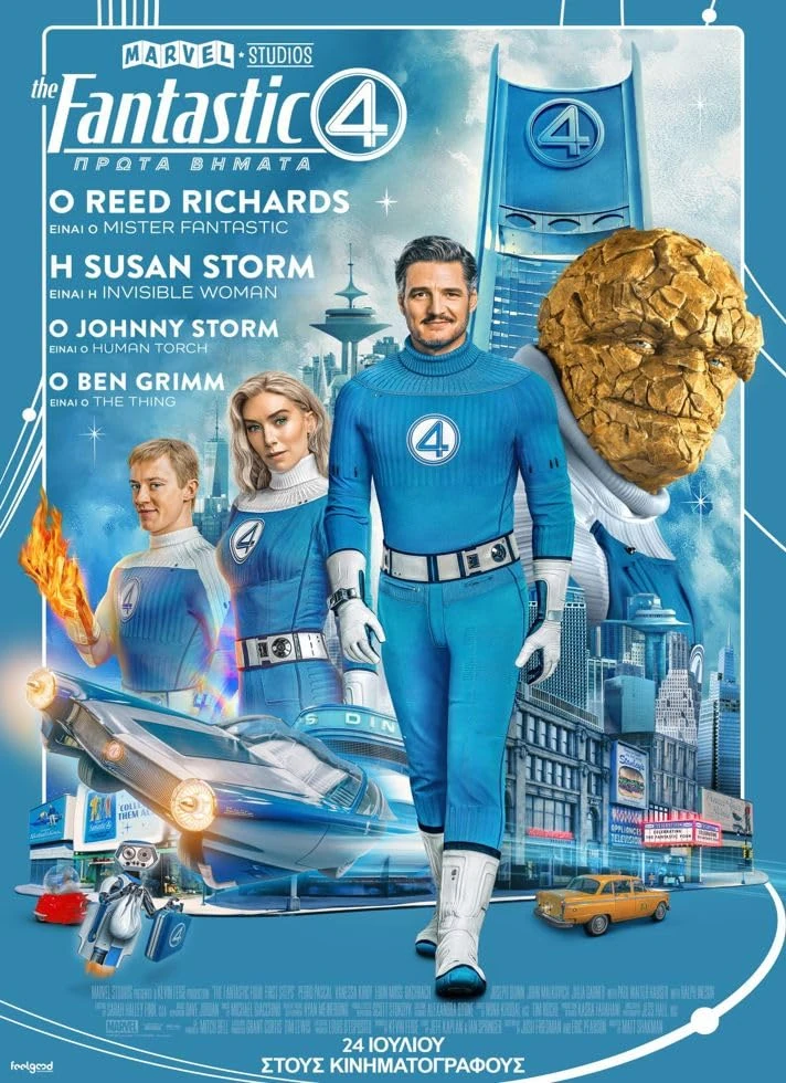 The Fantastic Four: First Steps | JH Wiki Collection 2.0 Wiki | Fandom