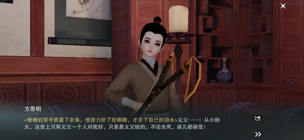 Fang Siming/Gallery | Yi Meng Jiang Hu Wiki | Fandom