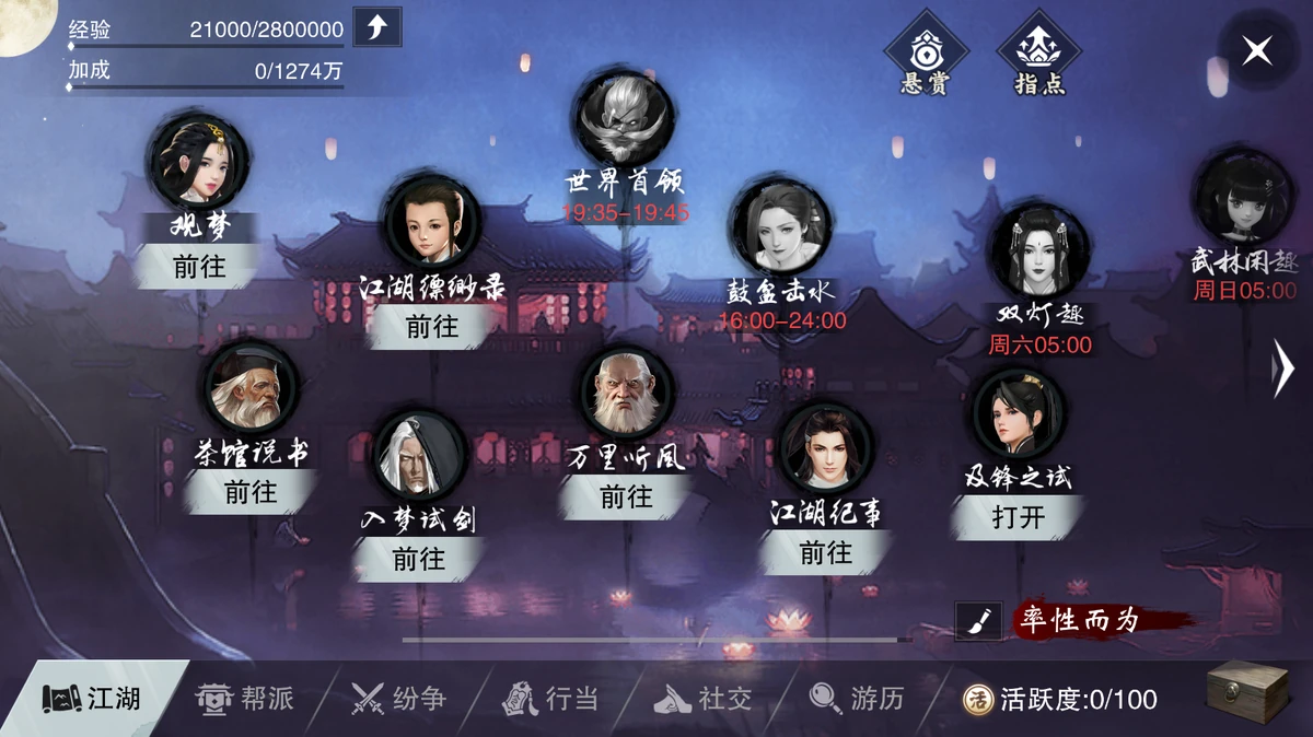 Quests | Yi Meng Jiang Hu Wiki | Fandom