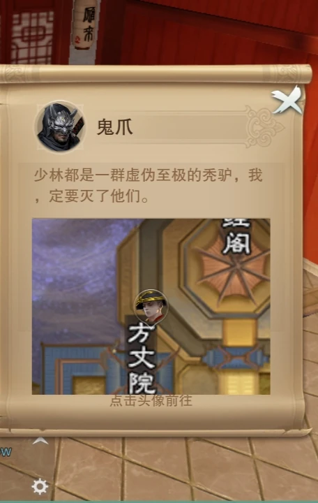 Jiang Shu/Gallery | Yi Meng Jiang Hu Wiki | Fandom