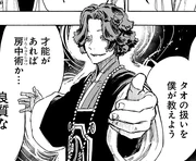 Mu Dan | Jigokuraku Wiki | Fandom