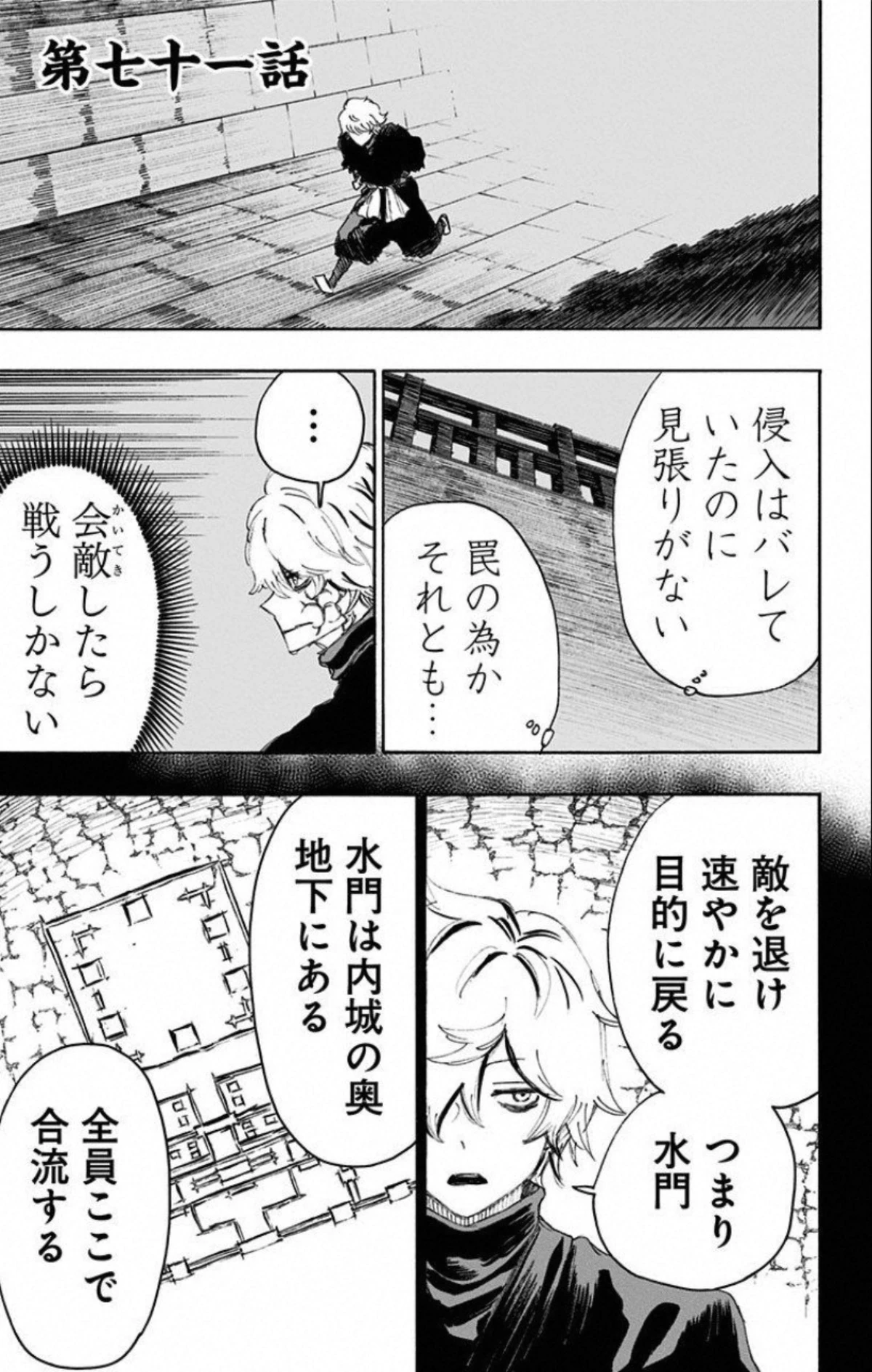 Chapter 71 | Jigokuraku Wiki | Fandom