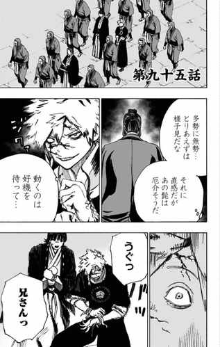 Chapter 95 | Jigokuraku Wiki | Fandom