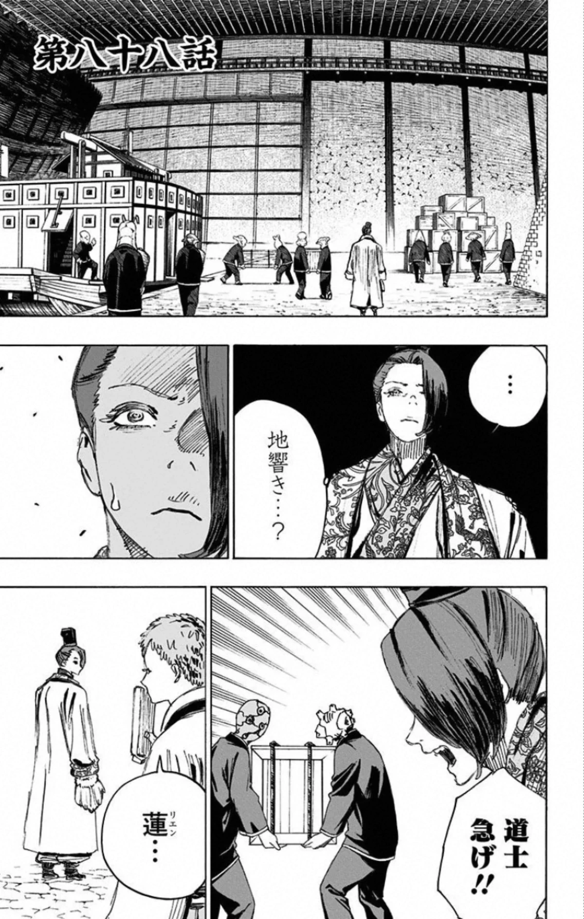 Chapter 88 | Jigokuraku Wiki | Fandom