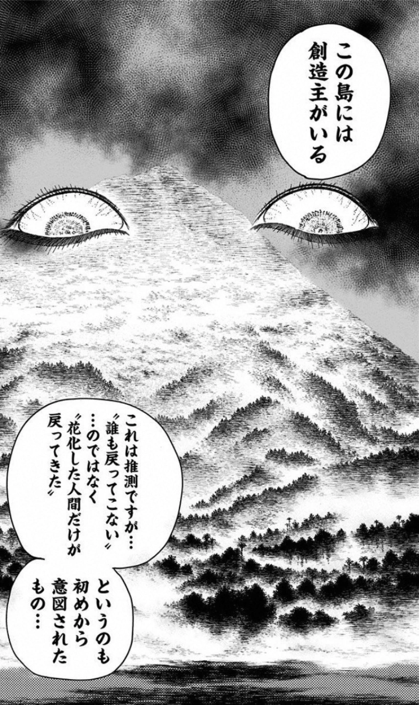 Kotaku | Jigokuraku Wiki | Fandom