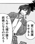 Yuzuriha | Jigokuraku Wiki | Fandom