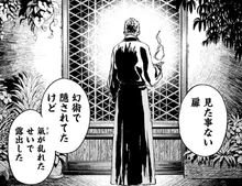 Gui Fa | Jigokuraku Wiki | Fandom