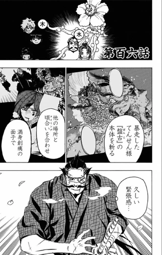 Chapter 106 | Jigokuraku Wiki | Fandom