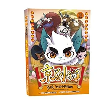 Jing-Ju Cats: Discover The Legendary Gong Tower | Jing-Ju Cats Wiki ...